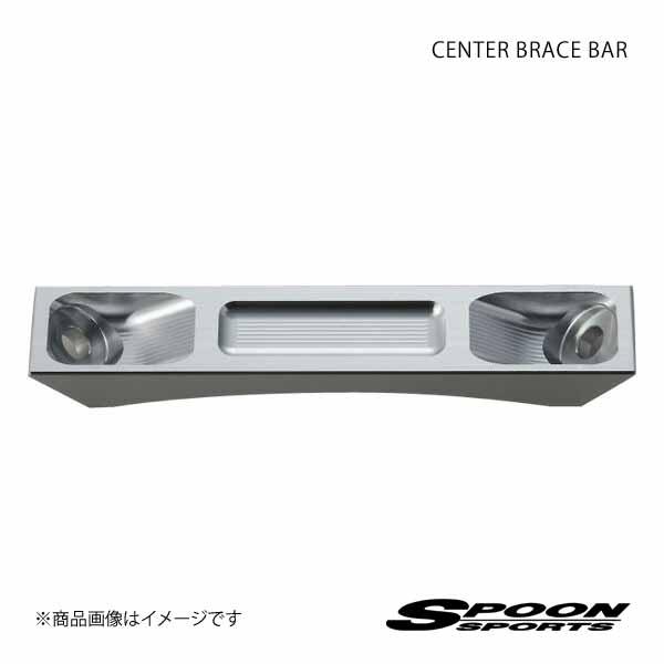 SPOON スプーン センターブレースバー S2000 AP1 AP2 :40540-ap1-000-qq-e-61:車楽院 Yahoo!ショッピング店 - 通販 - Yahoo!ショッピング