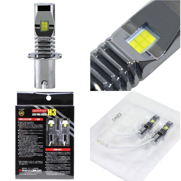 日本ボデーパーツ工業 日本ボデーパーツ JB激光LED H3バルブ 白色 LEDH3バルブ LSL-605W (LSL605W) 6141609 : 車楽院 Yahoo!ショッピング店 ...