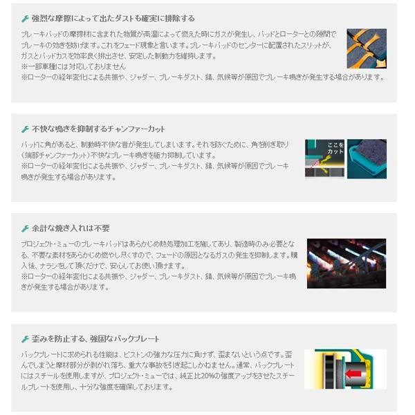 Project μ プロジェクトミュー ブレーキパッド TYPE HC-CS リア シーマ GF50(2WD)/GNF50(4WD) : 車楽院 Yahoo!ショッピング店 - 通販 ...
