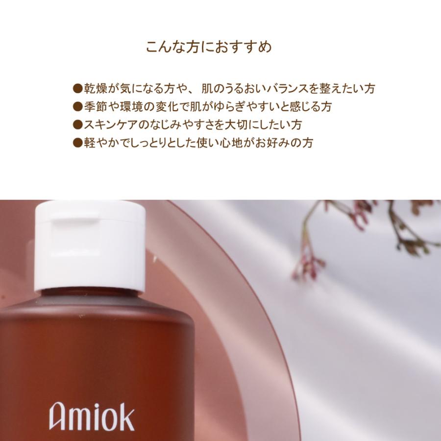 アミオク TREECICA スキンケア3点セット ブースター エッセンス 美容液