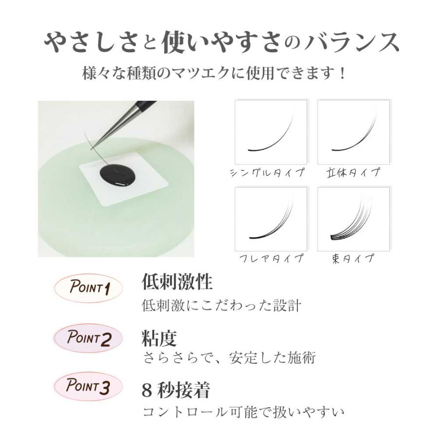 マツエクグルー 3ml セルフ初心者向け 無臭低刺激グルー エクステ用