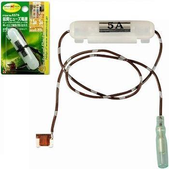 日本ボデーパーツ工業 低背ヒューズ電源 7，5Aヒューズ交換用 (A:E576) : トラック用品 シャルネット - 通販 - Yahoo!ショッピング