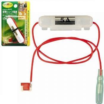 日本ボデーパーツ工業 低背ヒューズ電源 10Aヒューズ交換用 (A:E577) : トラック用品 シャルネット - 通販 - Yahoo!ショッピング