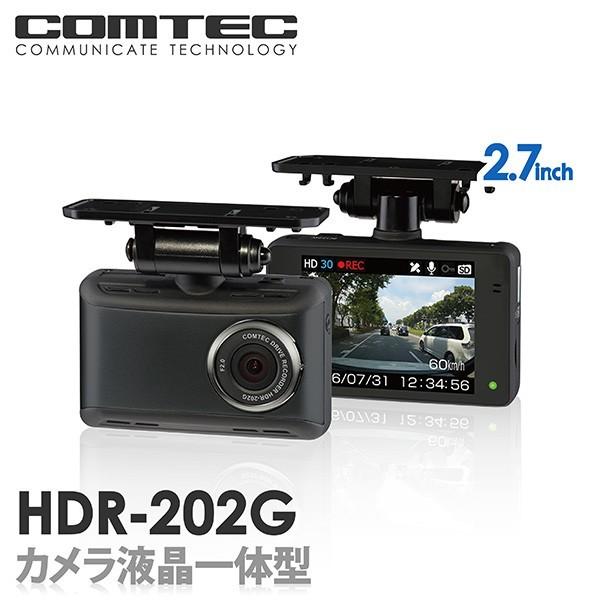 コムテック ドライブレコーダー HDR-202G 日本製 ノイズ対策済 常時 衝撃録画 GPS搭載 駐車監視対応 2.7インチ液晶 : シャチホコストア - 通販 - Yahoo!ショッピング