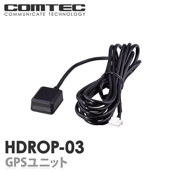 コムテック HDROP-03 HDR-111S用 GPSユニット COMTEC（コムテック）ドライブレコーダー用 : シャチホコストア - 通販 - Yahoo!ショッピング