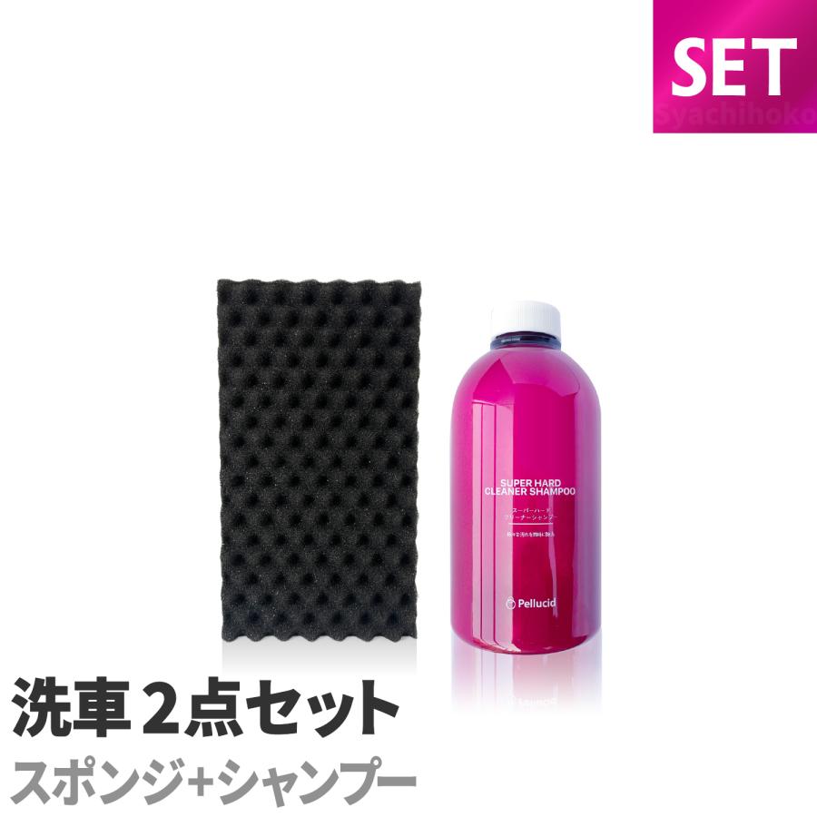 ペルシード 2点セット スーパーハードクリーナーシャンプー＋コーティング車用洗車スポンジ（PCD-105 PCD-210 SET） : シャチホコストア - 通販 - Yahoo!ショッピング