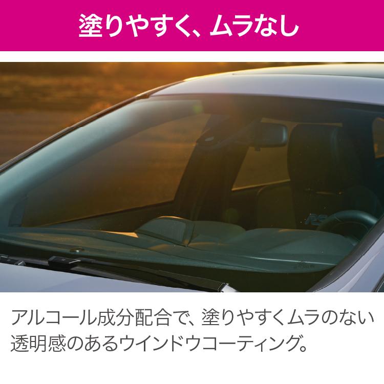 新商品 ペルシード ウインドウコーティング 瞬間撥水 ガラス撥水剤 日本製 PCD-50 塗り込みタイプ 専用スポンジ付き :PCD-50 ...