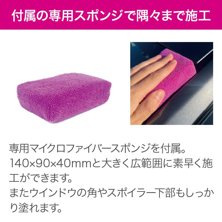 新商品 ペルシード ウインドウコーティング 瞬間撥水 ガラス撥水剤 日本製 PCD-50 塗り込みタイプ 専用スポンジ付き :PCD-50 ...