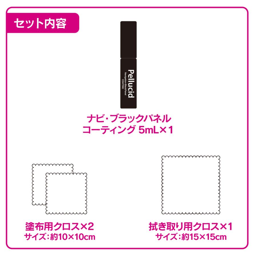 ペルシード PCD-902 ナビ・ブラックパネルコーティング剤 ナビ・パネルを守るガラスコーティング 日本製 傷防止 防汚 スマホ使用可 ピアノブラック : シャチホコストア - 通販 ...