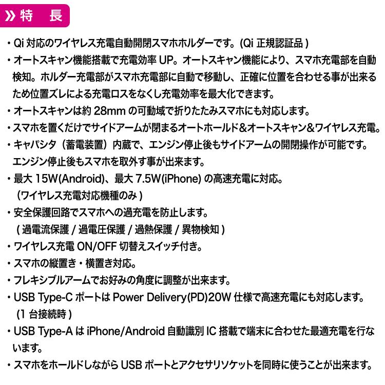 ペルシード スマホホルダー PPH2303 ワイヤレス充電+自動開閉 シガーソケット取付 Qi対応 高速充電オートスキャン キャパシタ内蔵 車載ホルダー 縦横置き対応 : シャチホコストア ...