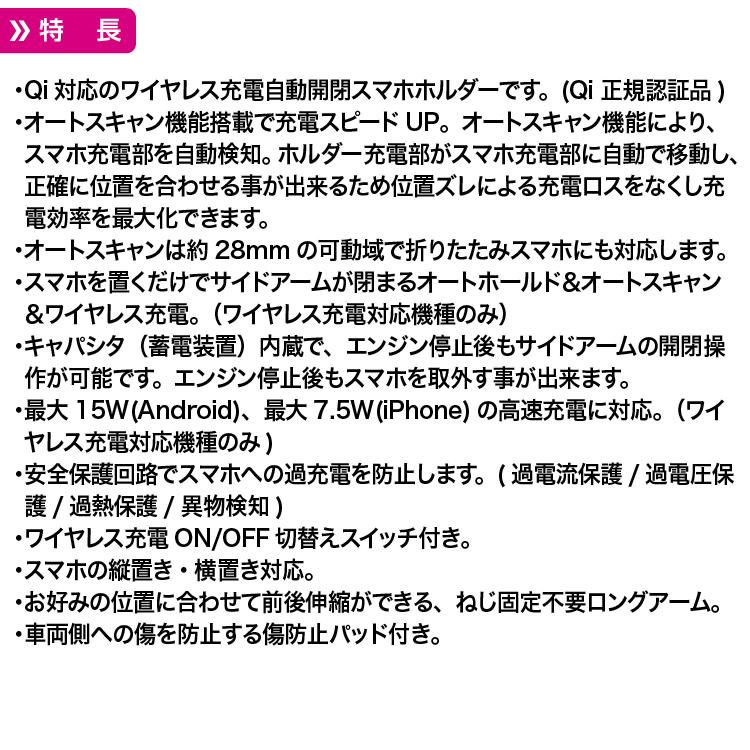 ペルシード 新商品 スマホホルダー PPH2305 ワイヤレス充電+自動開閉 ダッシュボード強力吸盤 ロング Qi 高速充電オートスキャン キャパシタ 縦横置き : シャチホコストア - 通販 ...