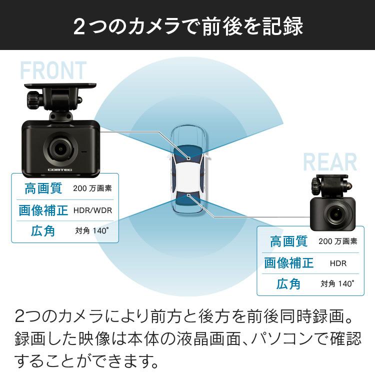 2022年6月発売の新商品 前後2カメラ コムテック ZDR017+HDROP-15 直接配線コードセット 3年保証 ノイズ対策済 フルHD高画質 常時 衝撃録画 GPS搭載 :ZDR017 ...