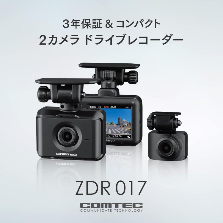 2022年6月発売の新商品 前後2カメラ ドライブレコーダー コムテック ZDR017 3年保証 ノイズ対策済 フルHD高画質 GPS 駐車監視対応 常時 衝撃録画 :ZDR017:シャチホコ ...