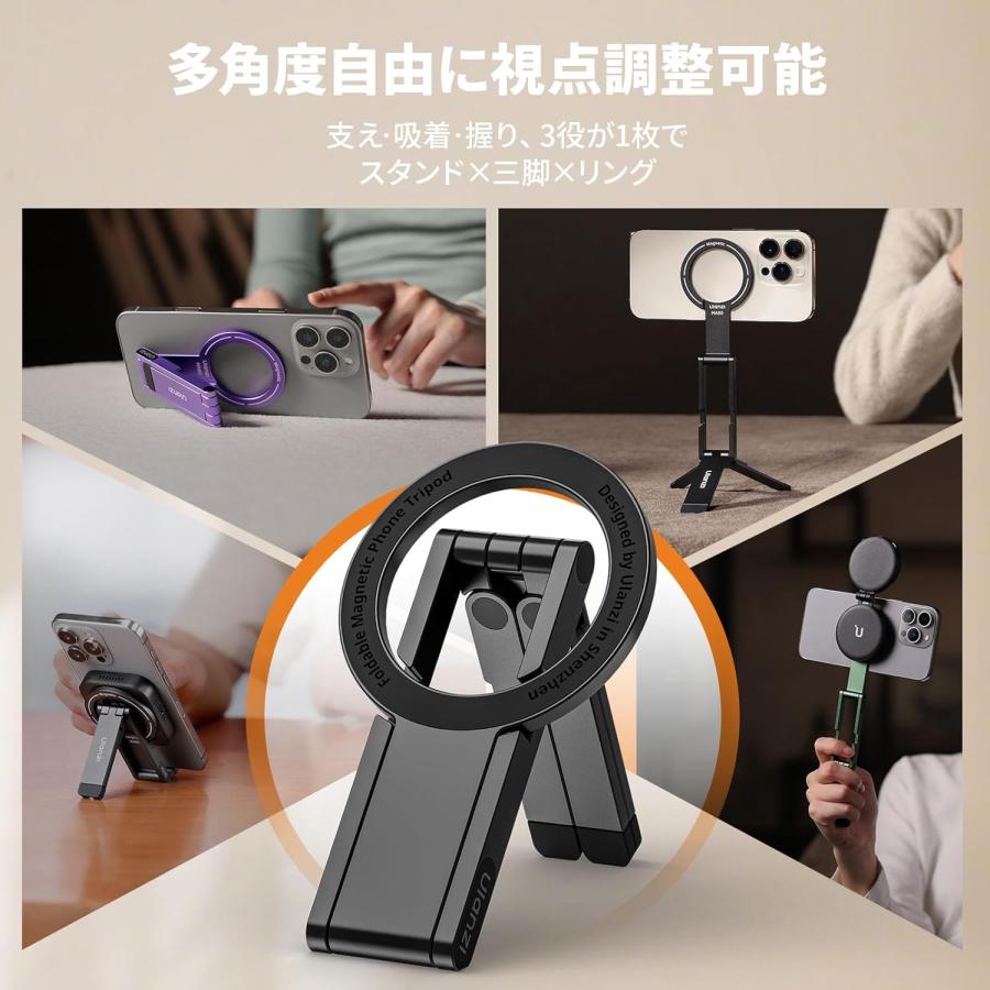 Ulanzi MA60 スマホ三脚 ミニ三脚 magsafeに対応 自撮り棒 スマホスタンド ミニ携帯スタンド 携帯リング スマホグリップ ...