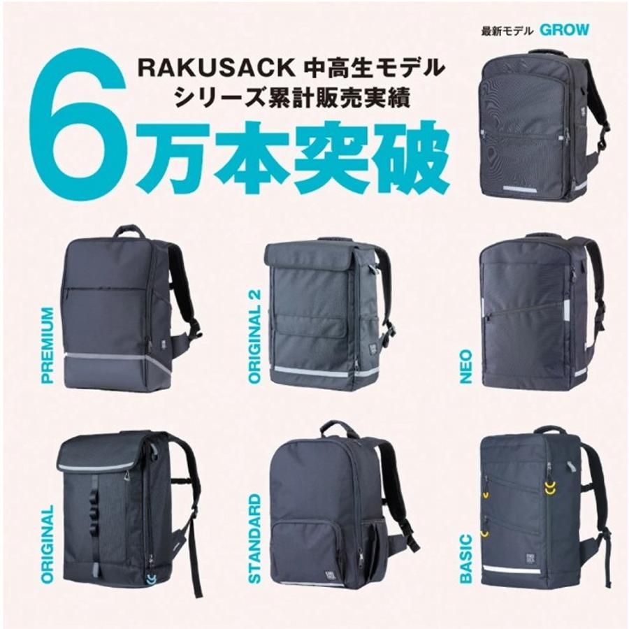 FOOTMARK RAKUSACK GROW ラクサック グロウ 30L リュック 大容量 中学生 高校生 通学 カバン スクールバッグ 軽量 レディース メンズ 女子 男子 防水 ...