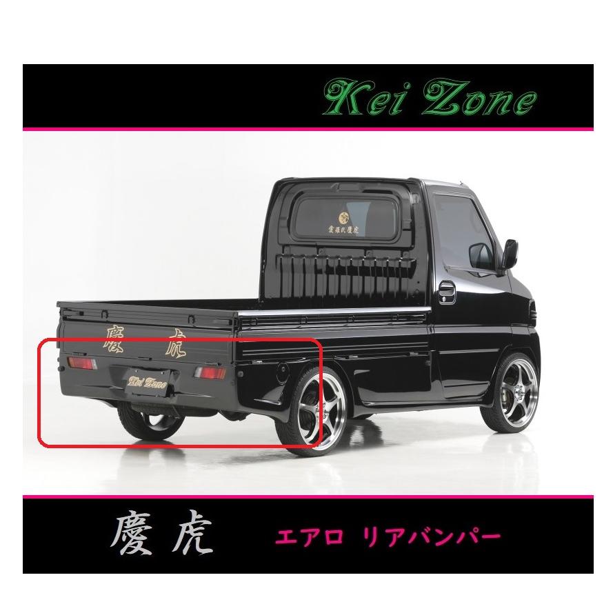 日産 Kei-Zone 慶虎 エアロリアバンパー NT100クリッパートラック U72T : symy21-2号店 - 通販 - Yahoo!ショッピング