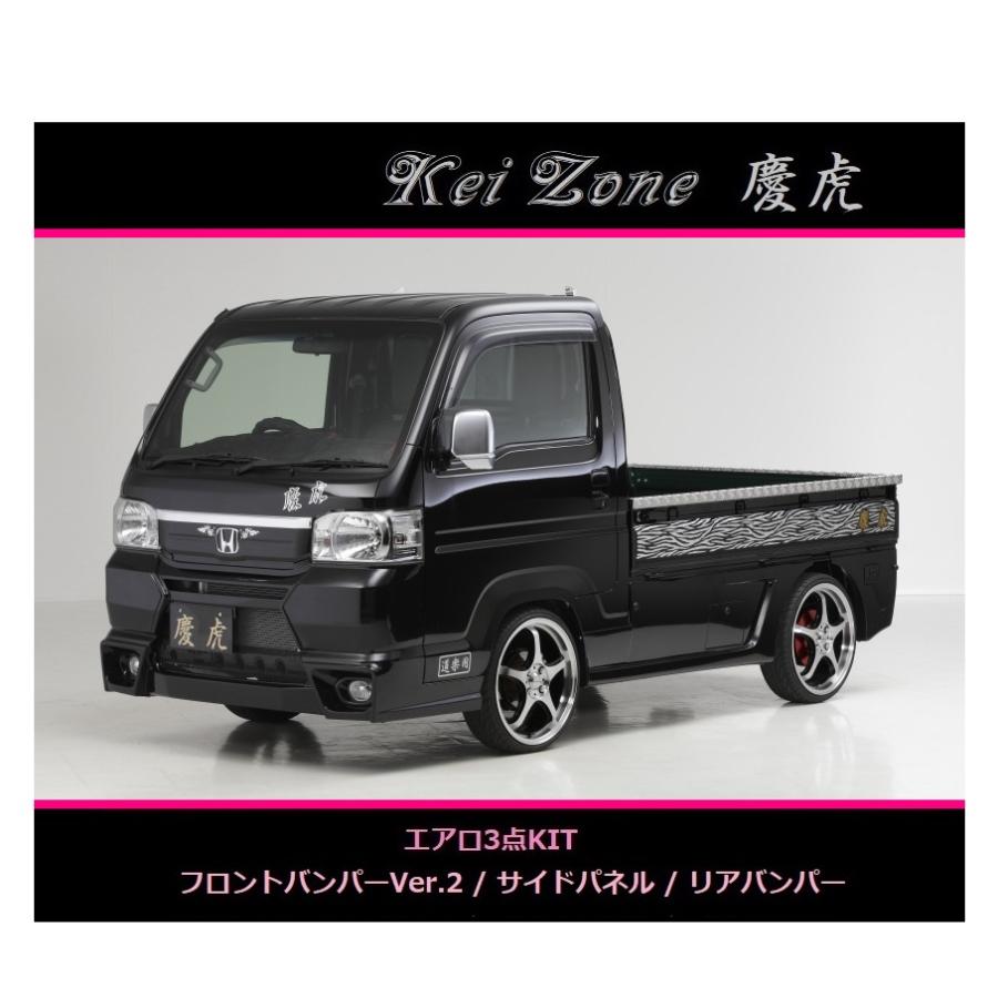 ホンダ Kei-Zone 慶虎 エアロ3点SET(Ver.2) アクティトラック HA8 : symy21-2号店 - 通販 - Yahoo ...