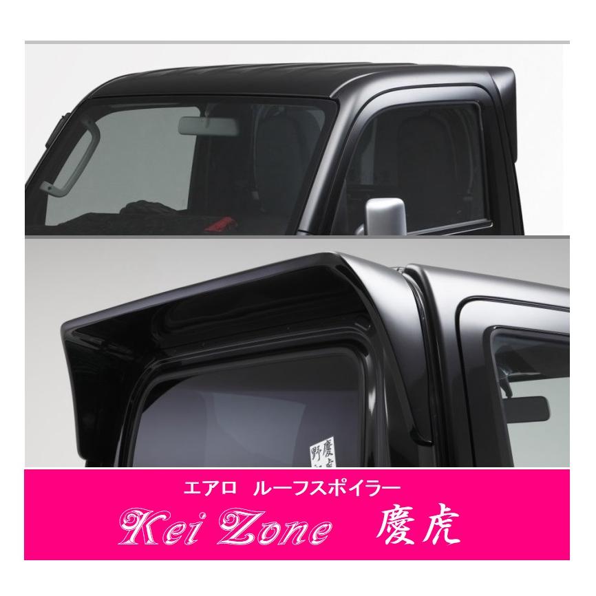 ダイハツ Kei Zone 軽トラ ハイゼットトラック S500P 慶虎 ルーフスポイラー : symy21-2号店 - 通販 - Yahoo ...