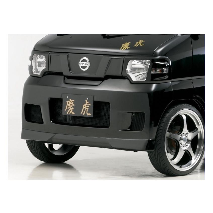 日産 Kei Zone 軽トラ NT100クリッパートラック U72T 慶虎 エアロフロントバンパー : symy21-2号店 - 通販 - Yahoo!ショッピング