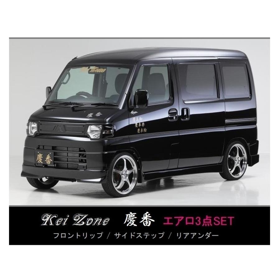 Kei Zone Kei 慶番 エアロ ハーフ3点KIT ミニキャブバン U61V 後期(H23/11〜) : symy21-2号店 - 通販 - Yahoo!ショッピング
