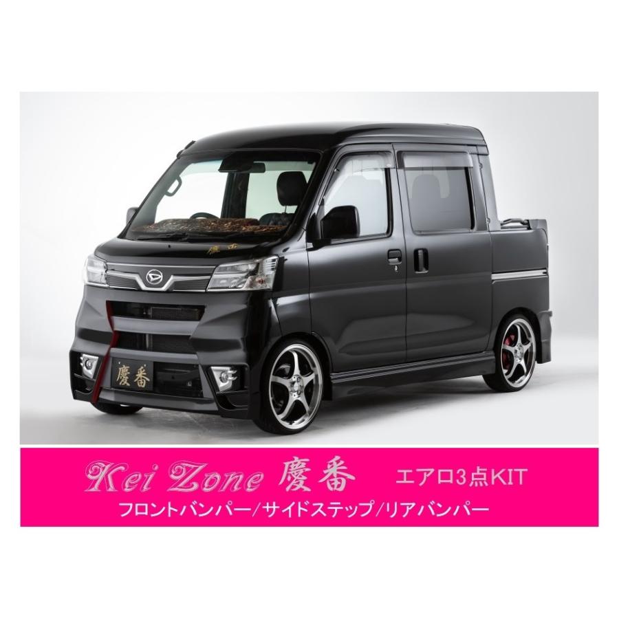SUBARU Kei-Zone 軽バン サンバーオープンデッキ S321Q(H29/12〜R3/12) 慶番 エアロ3点SET(バンパータイプ) : symy21-2号店 - 通販 ...
