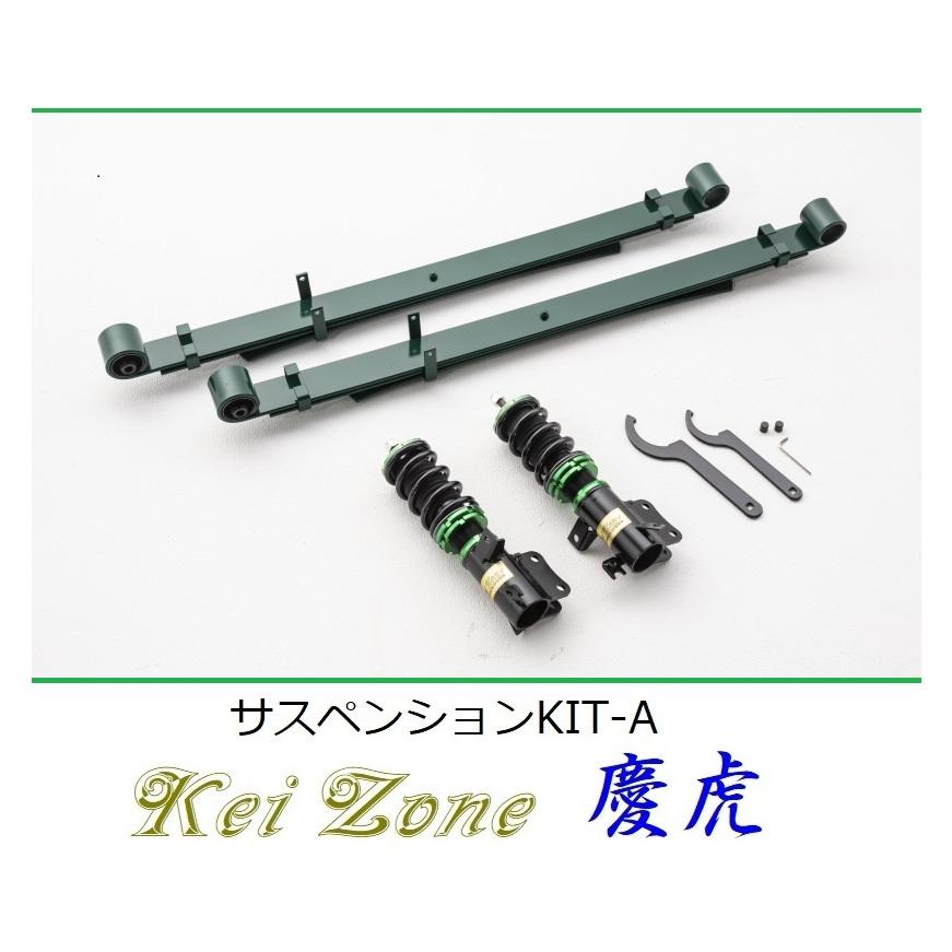 Kei Zone ★Kei 慶虎 サスペンションKIT-A(車高調) スーパーキャリィ DA16T(2WD) : symy21 - 通販 - Yahoo!ショッピング