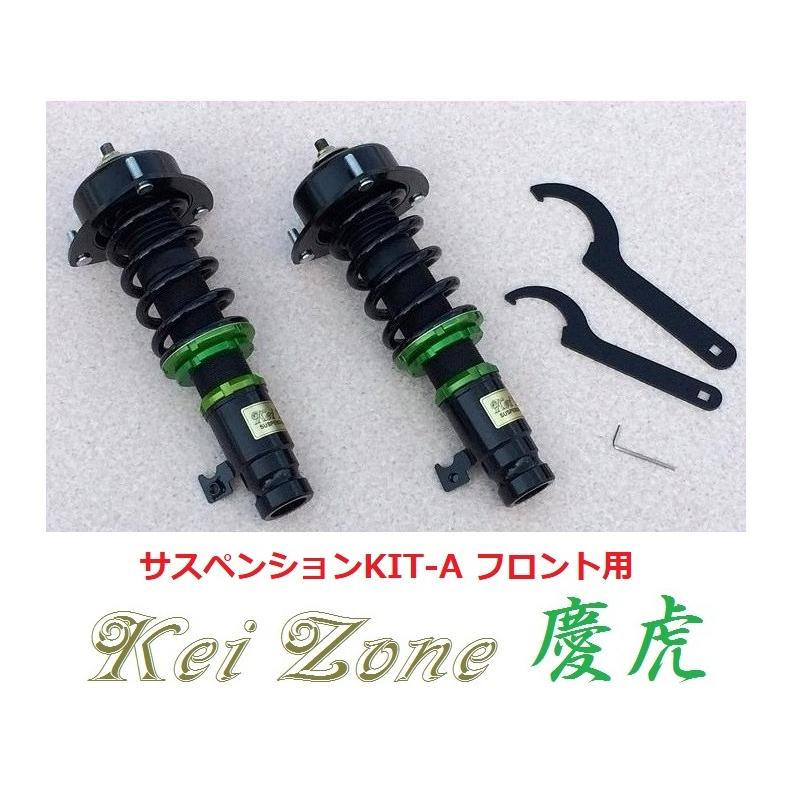Kei Zone ★Kei 慶虎 サスペンションKIT-A(車高調) フロント用 アクティトラック HA8(2WD) : symy21 - 通販 - Yahoo!ショッピング