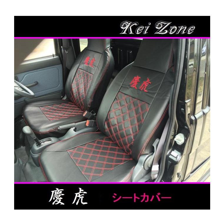 ☆Kei Zone 軽トラ ハイゼットジャンボ S201P後期 慶虎 シートカバー : kt2007015 : symy21 - 通販 - Yahoo!ショッピング