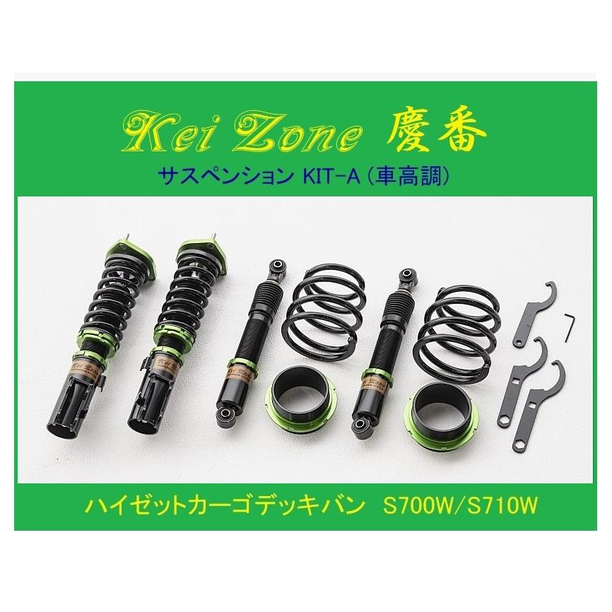 ダイハツ Kei-Zone 慶番 サスペンション KIT-A(車高調) ハイゼットカーゴデッキバン S700W(2WD) : symy21 - 通販 - Yahoo!ショッピング