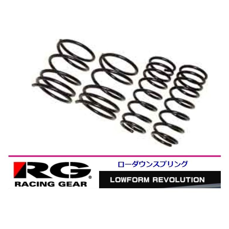 RACING GEAR 辰巳屋 カローラ フィルダー NZE121G/ZZE122G RG LRダウンスプリング 1台分 ST035A : symy21 - 通販 - Yahoo!ショッピング