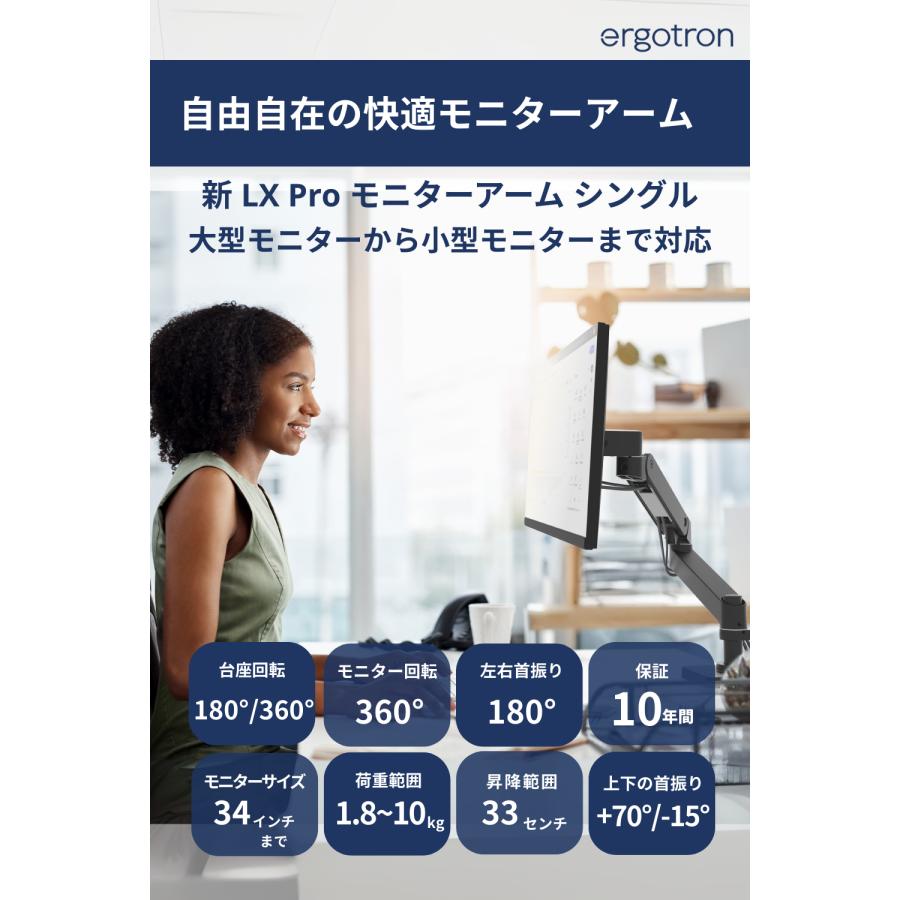 エルゴトロン ERGOTRON 新 LX Pro プロ モニターアーム デスクマウント ブラック 34インチ(1.8~10kg)まで VESA規格対応 45-682-292 : シネックス ...