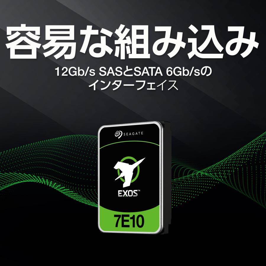 Seagate シーゲイト Exos 7E10 3.5インチ 8TB 内蔵 Seagate シーゲイト Exos 7E10 3.5インチ 8TB 内蔵