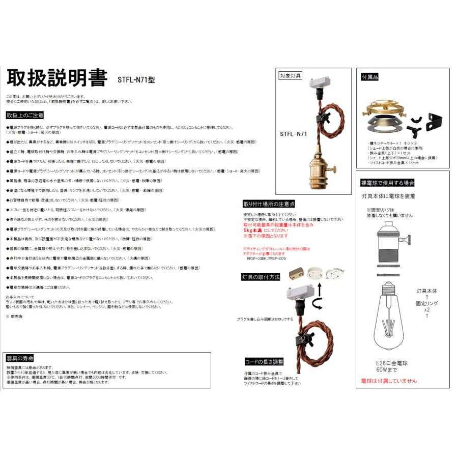 BeeLiGHT ペンダントライト 天井照明 照明器具 E26ソケット付きコード(50×745mm) 引掛けシーリング アンティーク 真鍮 スイッチ付き ※電球別売※ STFL-N71 ...