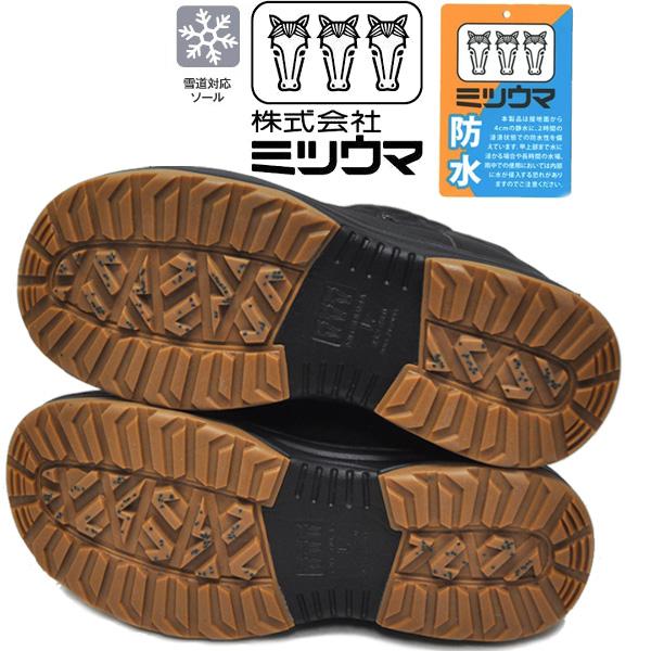 ミツウマ MITSUUMA スノーブーツ レディース メンズ ウインターブーツ 2Way仕様 軽量 防寒 防滑 防水 ロング丈 アウトドア 男女兼用 SB-857 クロ 黒 ブラック ...