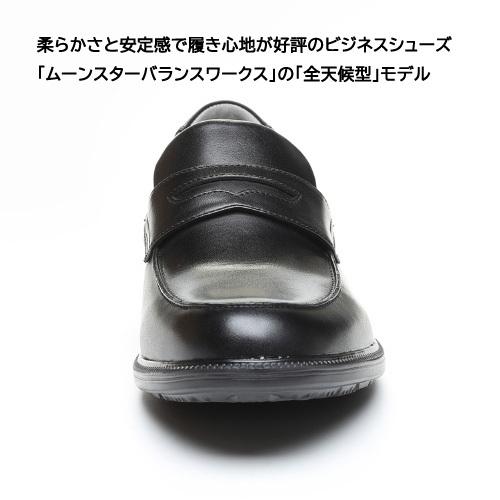 ムーンスター] 靴 防水 防滑 ビジネスシューズ SPH4624SN 4E バランス