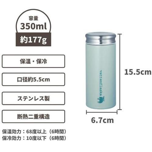 水筒 レディース メンズ モズ スウェーデン moz sweden ステンレスマグボトル350 保温 保冷 ギフト かわいい 軽量 350ml スモークピンク スモークブルー サンド ...