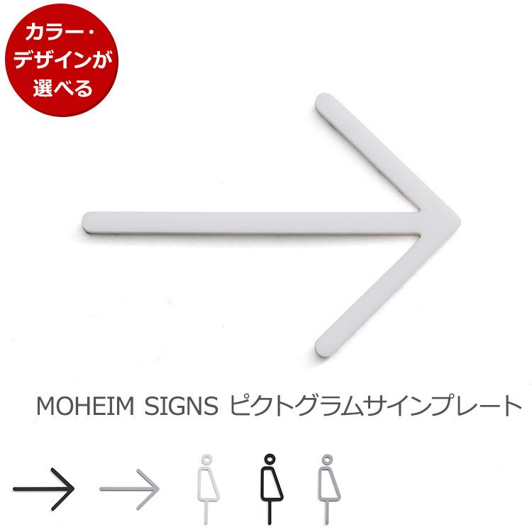 モヘイム サインズ アクリル ピクトグラムB MOHEIM SIGNS [ネコポス対応可(3点まで)] トイレサイン ドアサイン ピクトサイン ...