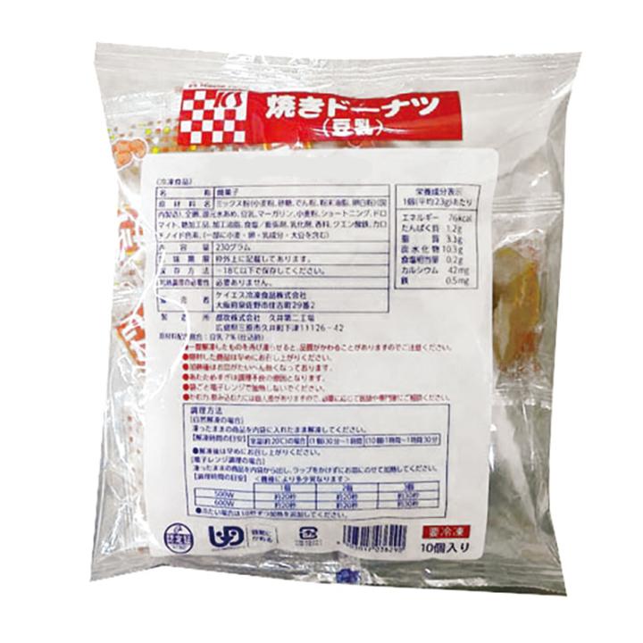 焼きドーナツ(豆乳) 230g(10個入) 26344 ケイエス レンジ UDF UDF パーティー : 食彩ネットクール便 - 通販 - Yahoo!ショッピング