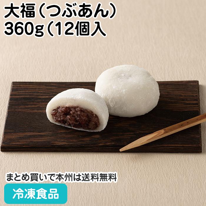 冷凍食品 業務用 大福(つぶあん)360g(12個入) 27066 自然解凍 手軽 北海道産もち米 デザート スイーツ 和菓子 おやつ 井村屋 ...