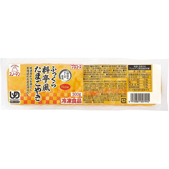 冷凍食品 業務用 ふっくら料亭風たまごやき 300g(カットなし)27168 : 27168 : 食彩ネットクール便 - 通販 - Yahoo!ショッピング