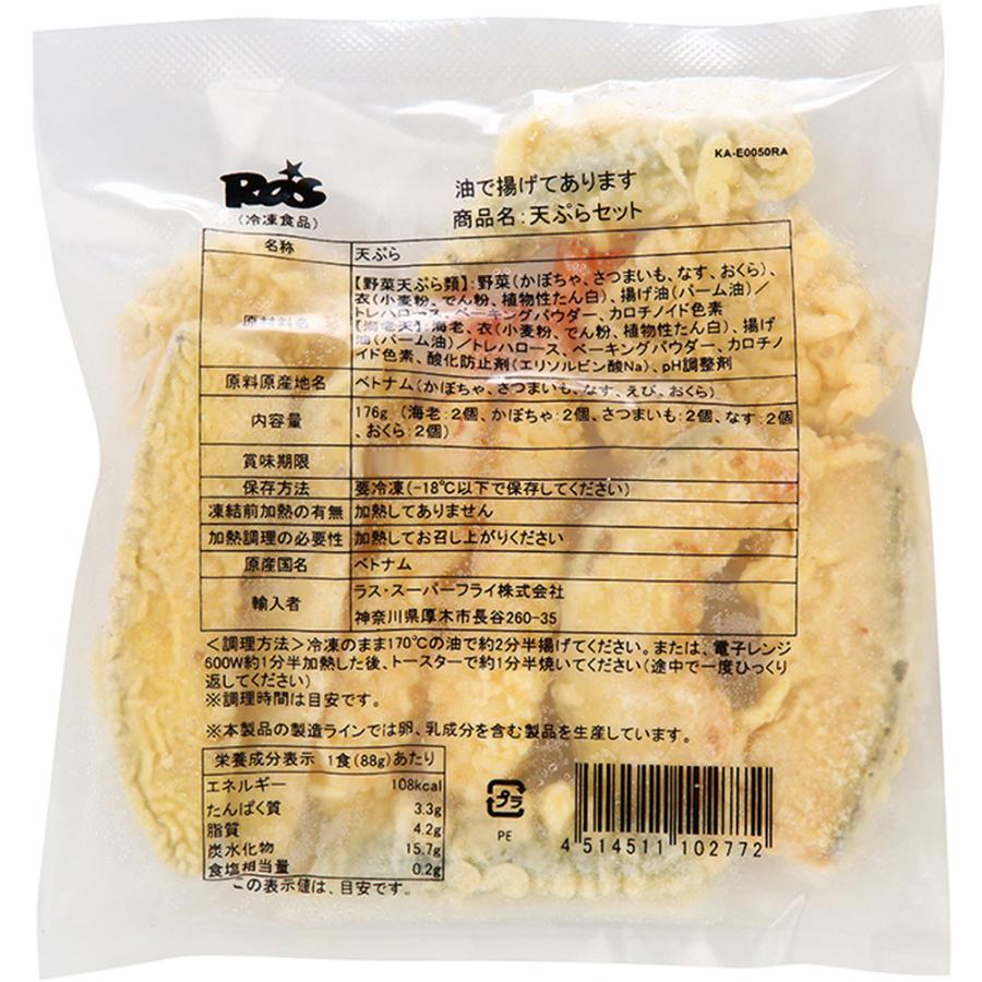 冷凍食品 業務用 天ぷらセット 海老と野菜4種 各2個 176g 27626 冷凍 食材 揚物 惣菜 調理済 レンジ : 食彩ネットクール便 ...