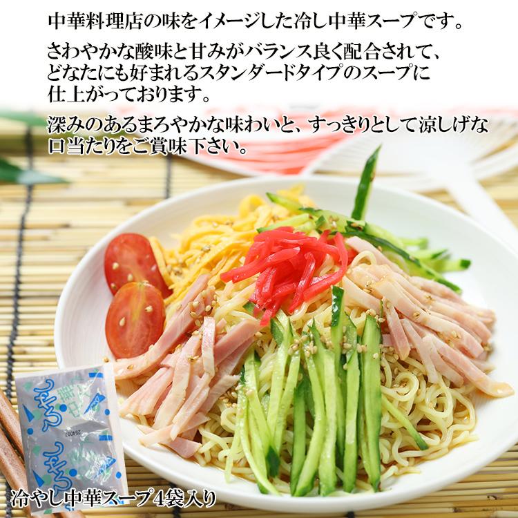 冷やし中華 製麺所直送！熟成「完全生麺」たっぷり720g/冷やし中華スープ付き/ポスト投函/全国送料無料 :TMY00002:食探七福神 - 通販 - Yahoo!ショッピング