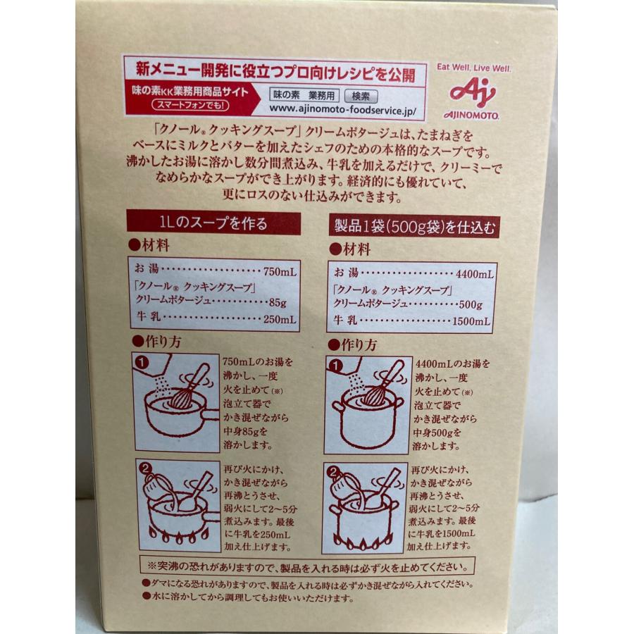 クノール クッキングスープ クリームポタージュ 1kg : 01004461 : 栄養ケアショップ - 通販 - Yahoo!ショッピング