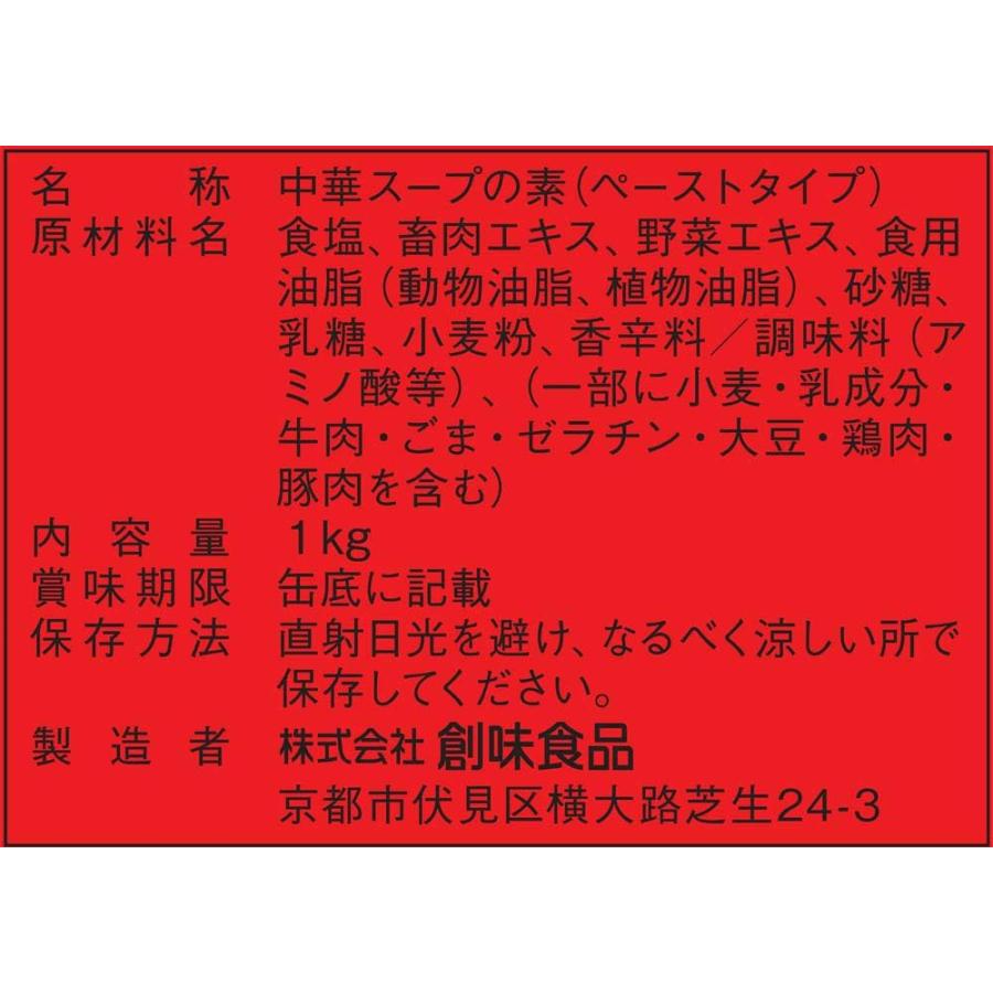 創味食品 創味シャンタンDX 1kg×12缶 : 栄養ケアショップ - 通販 - Yahoo!ショッピング