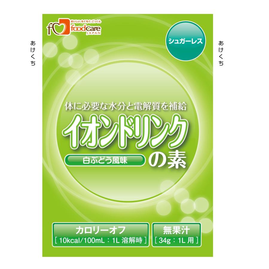 foodcare フードケア イオンドリンクの素 シュガーレス 白ぶどう風味 34g×100 低カロリー 水分補給 飲料 : 栄養ケアショップ - 通販 - Yahoo!ショッピング