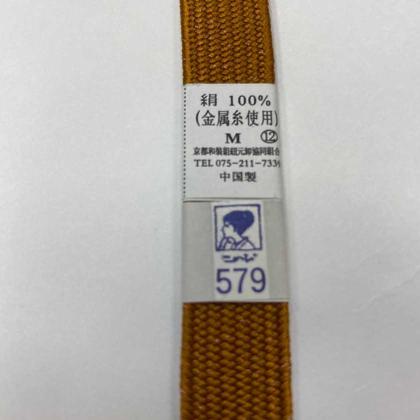 新品 帯締め 帯〆 小紋 紬 訪問着 振袖 普段着用 礼装用 正絹 絹100％ 和装小物 茶色 1270 :12700126:祥美苑 ...
