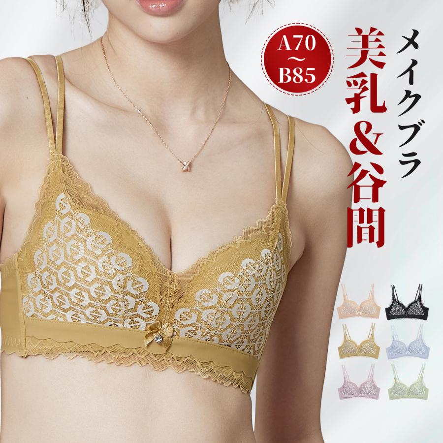 ノンワイヤー 美乳 谷間 ブラ メイク スッキリ 背肉 ブラジャー 背中すっきり 盛り 盛れる 補正 美胸 レース バストアップ キープ 立体的 着け心地 : SYOUGEN - 通販 ...