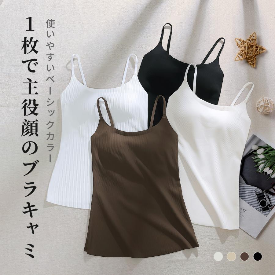 ブラトップ カップ 付き キャミソール アメスリ ブラキャミ インナー レディース パジャマ トップス ルームウェア ブラジャー キャミ ノンワイヤー : SYOUGEN - 通販 ...