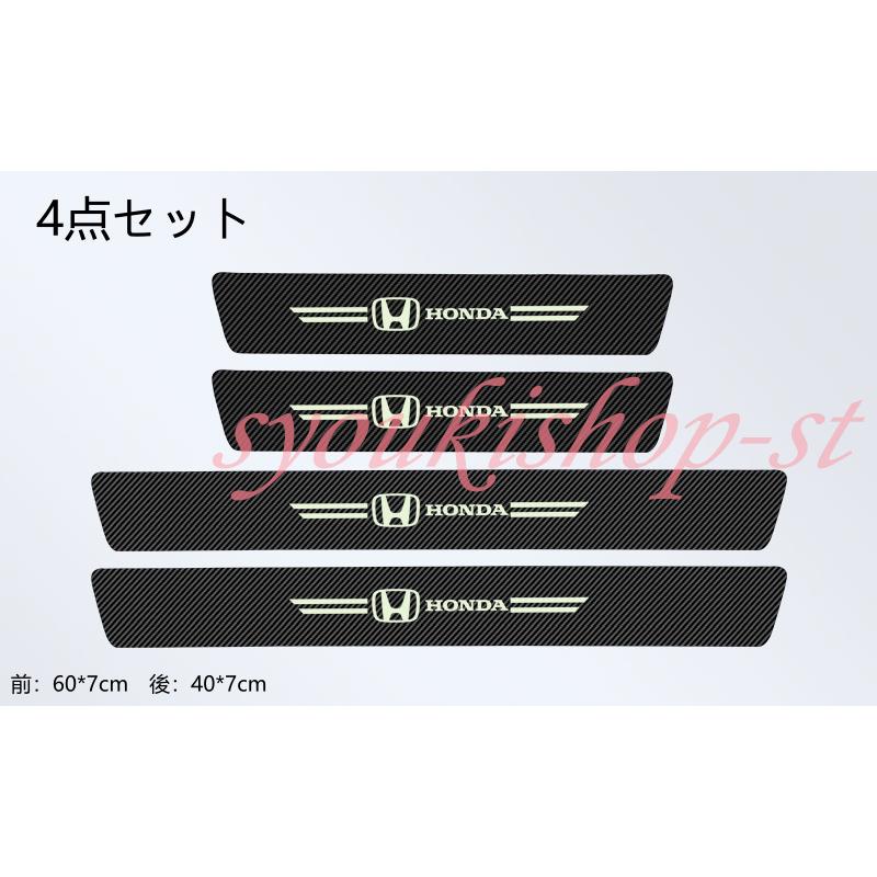 ホンダ専用 サイドステップカバー CRV URV XRV ステップ 保護シート 夜光 スカッフプレートシール カー 足元 車傷保護 超粘着 内装 ドアエッジプロテ :tbbtmkt ...