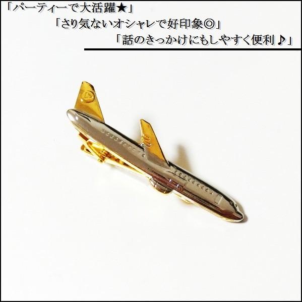 ネクタイピン タイピン タイバー メンズ レディース 飛行機 ネクタイピン タイピン タイバー メンズ レディース 飛行機